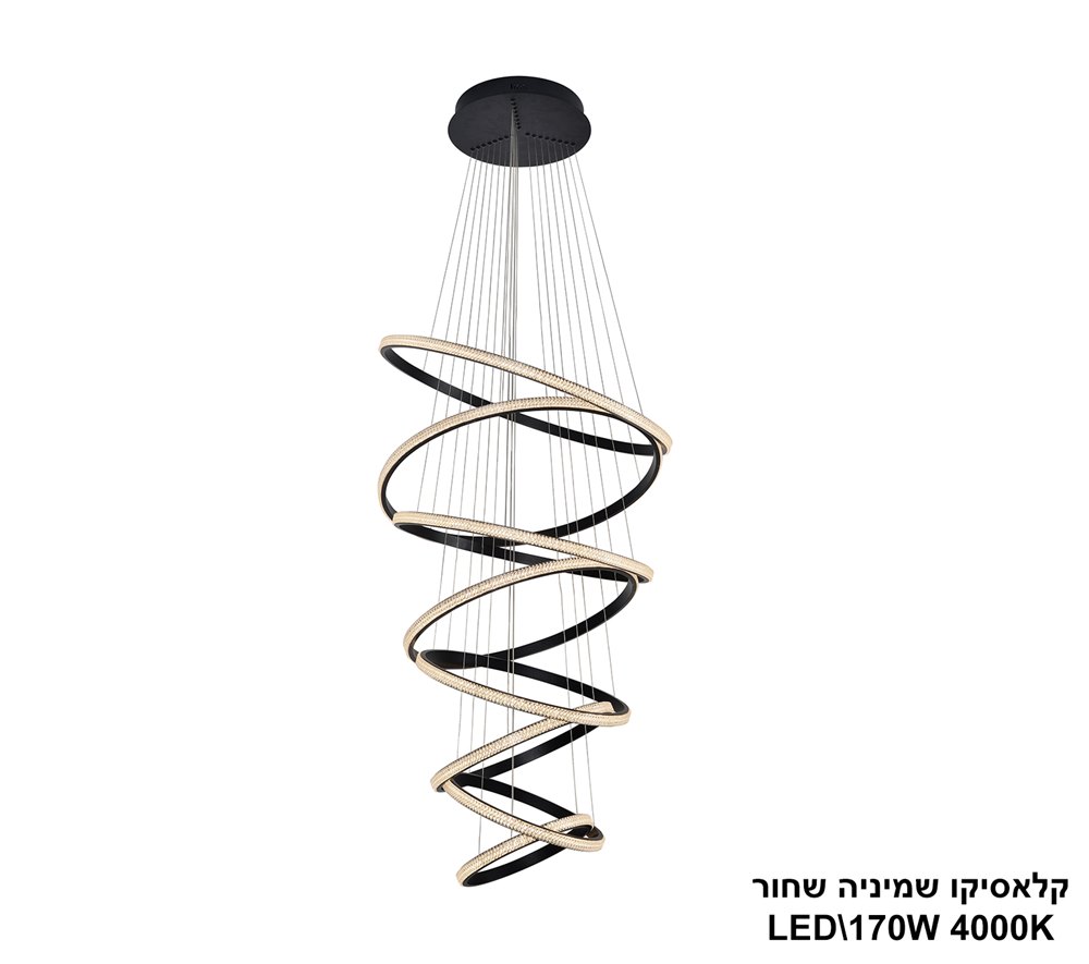 קלאסיקו שמיניה LED 170W שחור (24139) מידות המנורה: קוטר: 80 ס"מ גובה ...